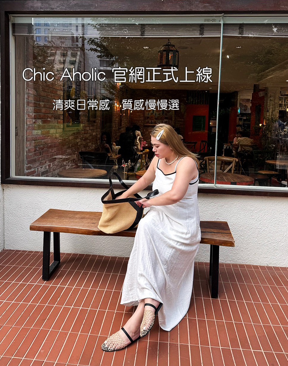 客人玟茹下單專區-CHIC AHOLIC韓國服飾